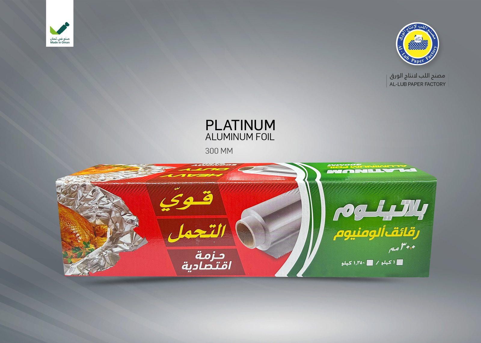Aluminium Foils | Al Lub Paper Factory