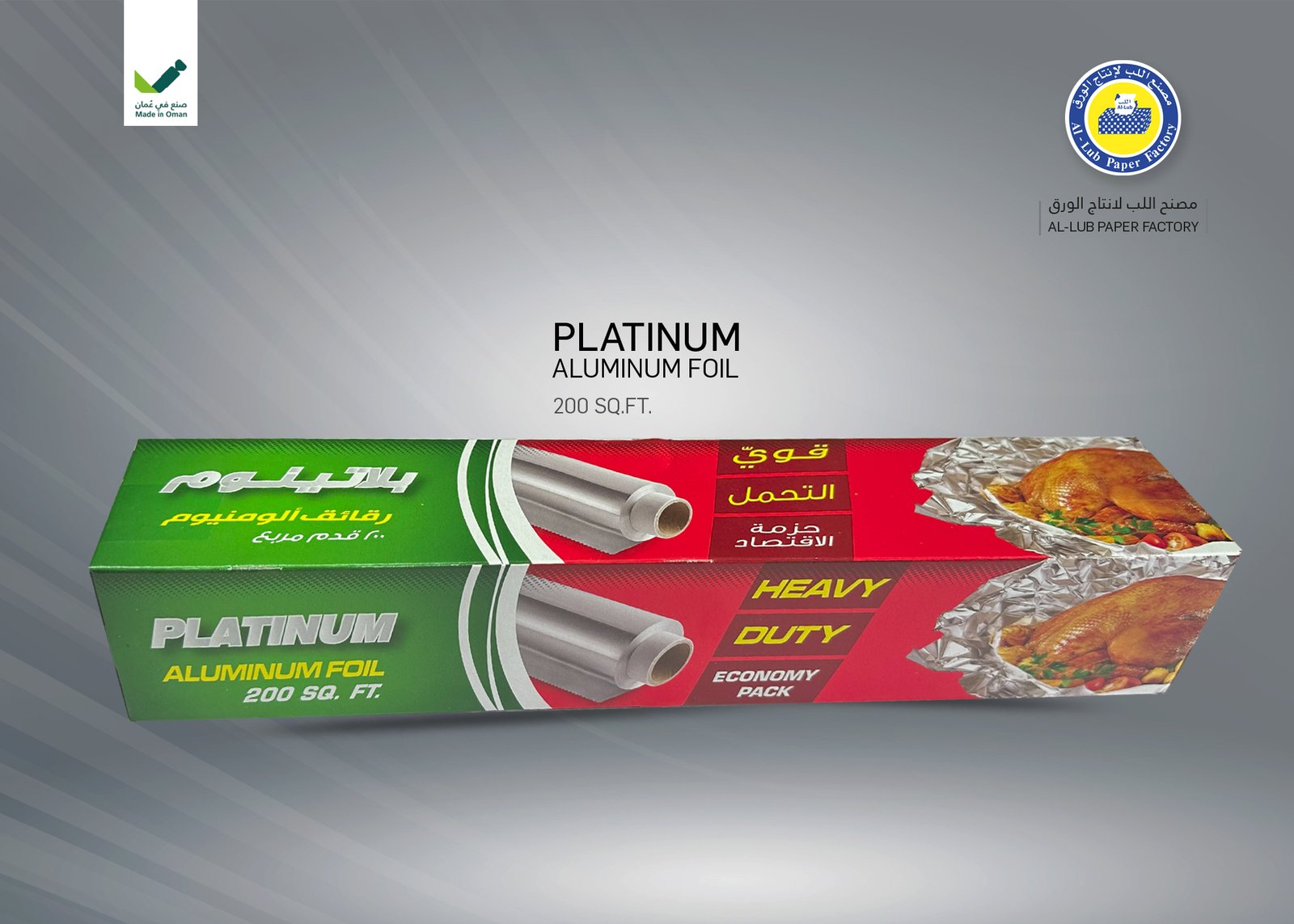 Aluminium Foils | Al Lub Paper Factory