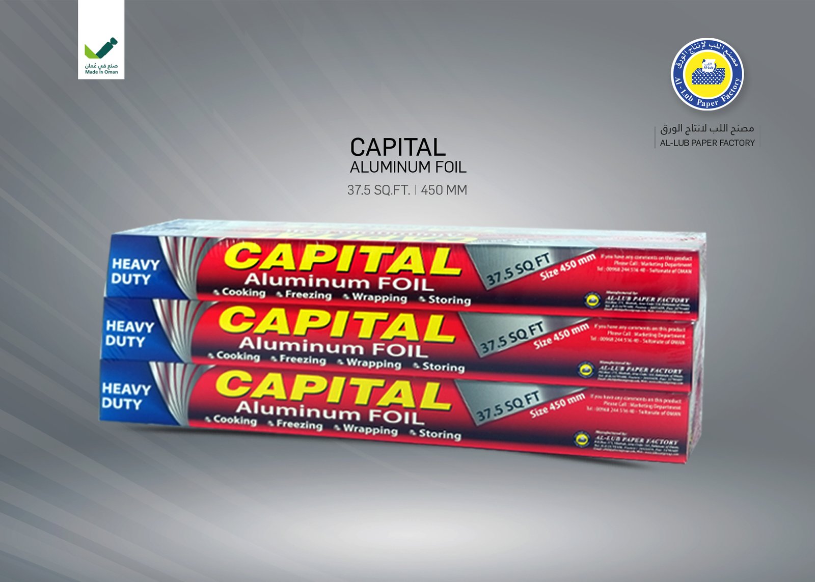 Aluminium Foils | Al Lub Paper Factory